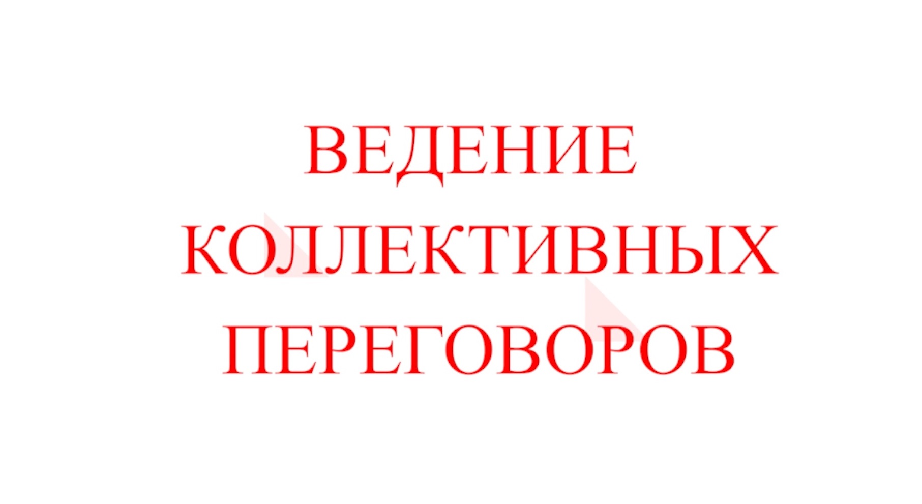 Обучающие видеоматериалы