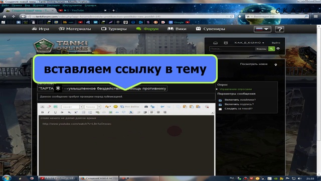 нарушения в TankiOnline
