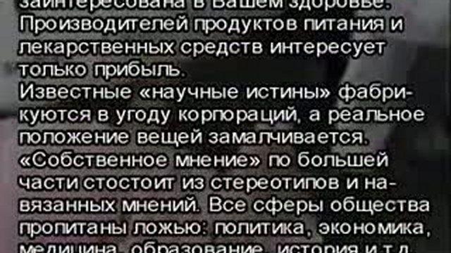 Питание человека - скрытые факты(Сыроедение) ч.3. 