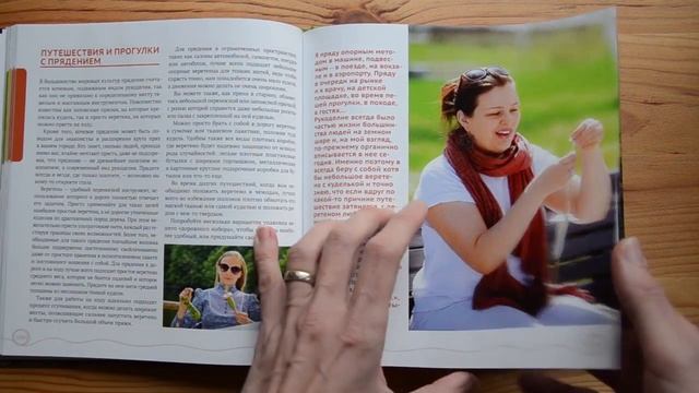 Листаем книгу о прядении шерсти “Прядение для всех” Екатерины Горж | Инструменты, техники прядения