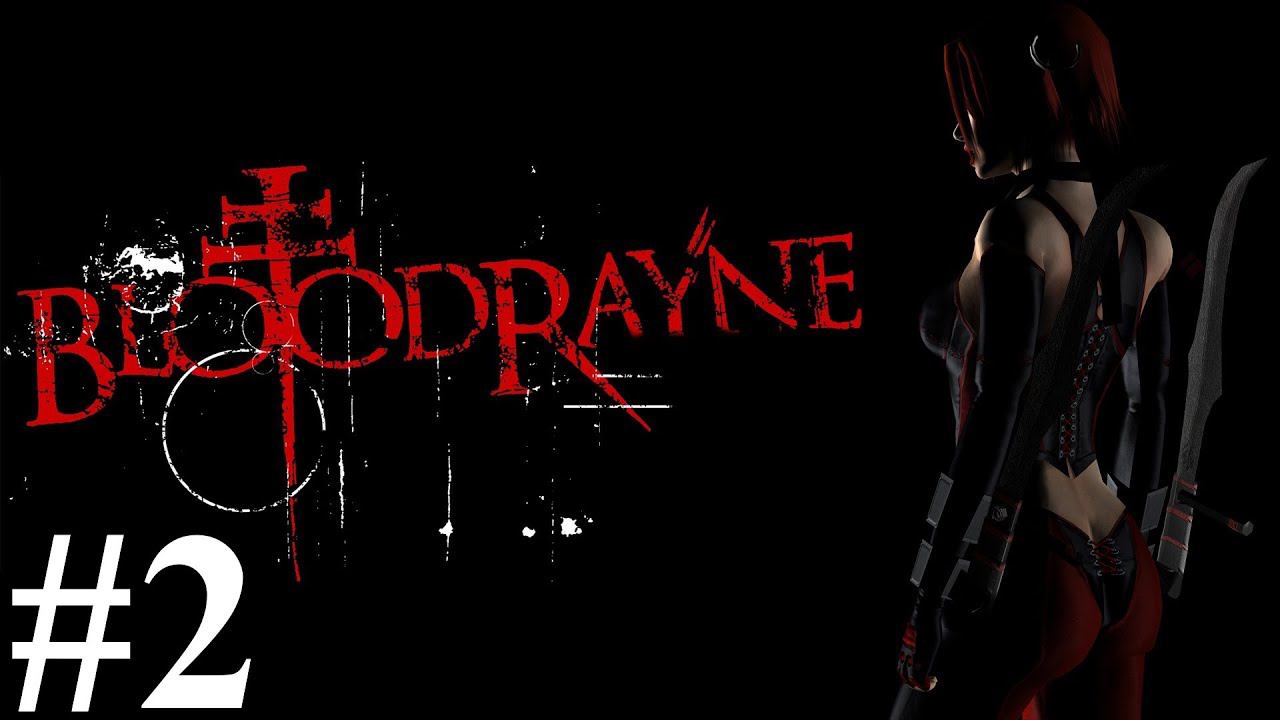 Две ноги = аптечка 🦇 BloodRayne Terminal Cut 🫦 2