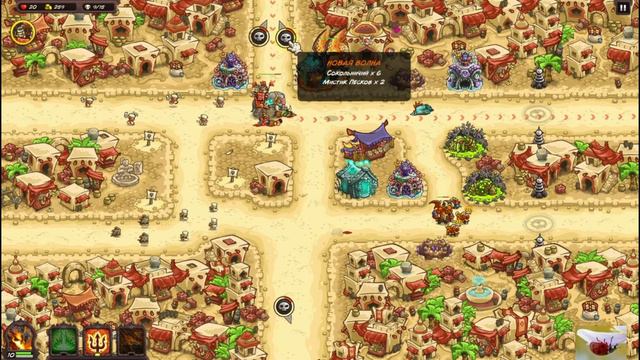 Kingdom Rush Vengeance (Безумец)  → 35. Улицы Молотобережья