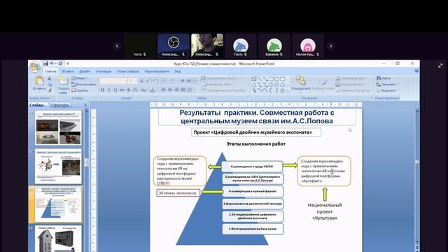 Компьютерная графика в проектировании и дизайне
