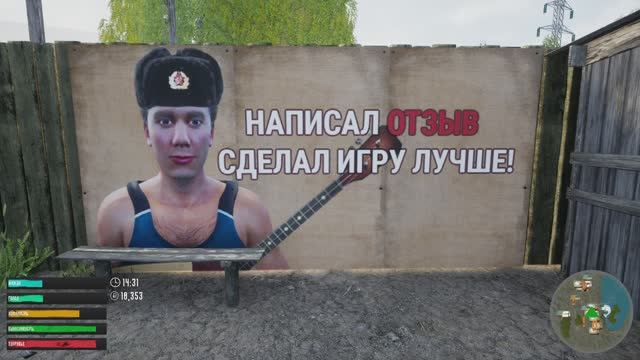 Симулятор  русской  деревни  # 5   Борщ  ,скамейки  и  скворечники .