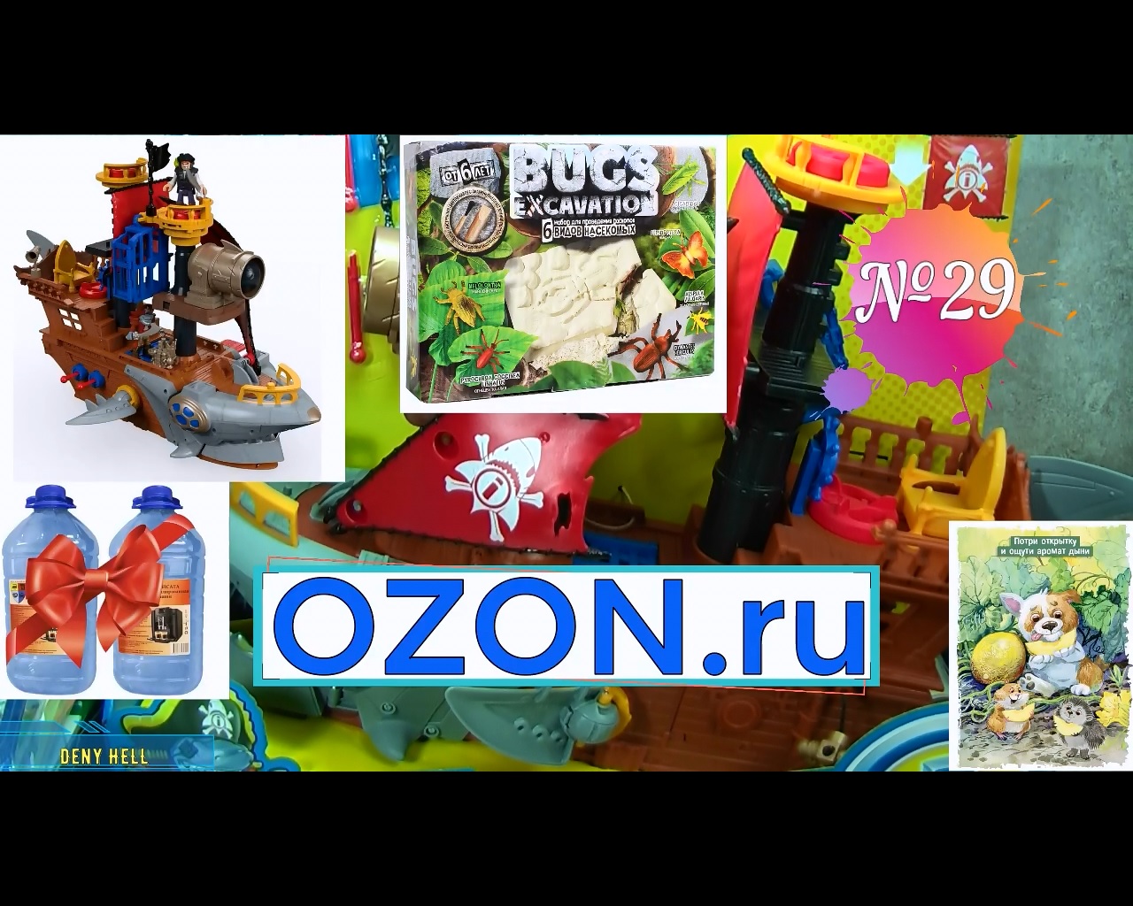 Обзор товаров с магазина Озон.ру.  Imaginext Пиратский корабль Акула DHH61. Покупки на Ozon.ru #29.
