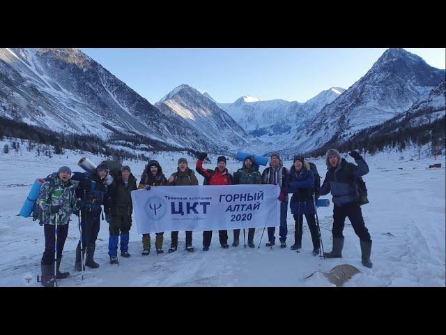 Путешествие команды ЦКТ на Алтай 2020