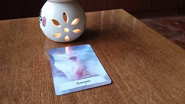 Медитация на магическую карту - заклинания ДОВЕРИЕ