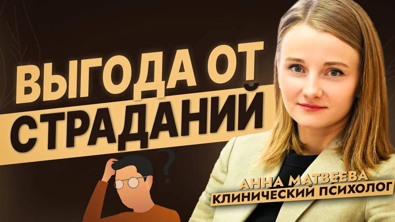 Психотерапия о разном.