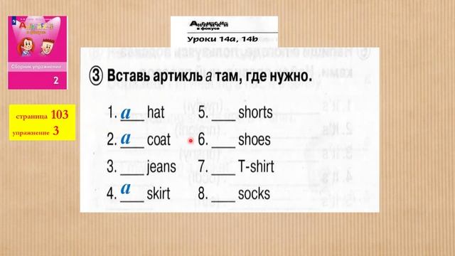 SPOTLIGHT 2 сборник упражнений  стр 103 у 3