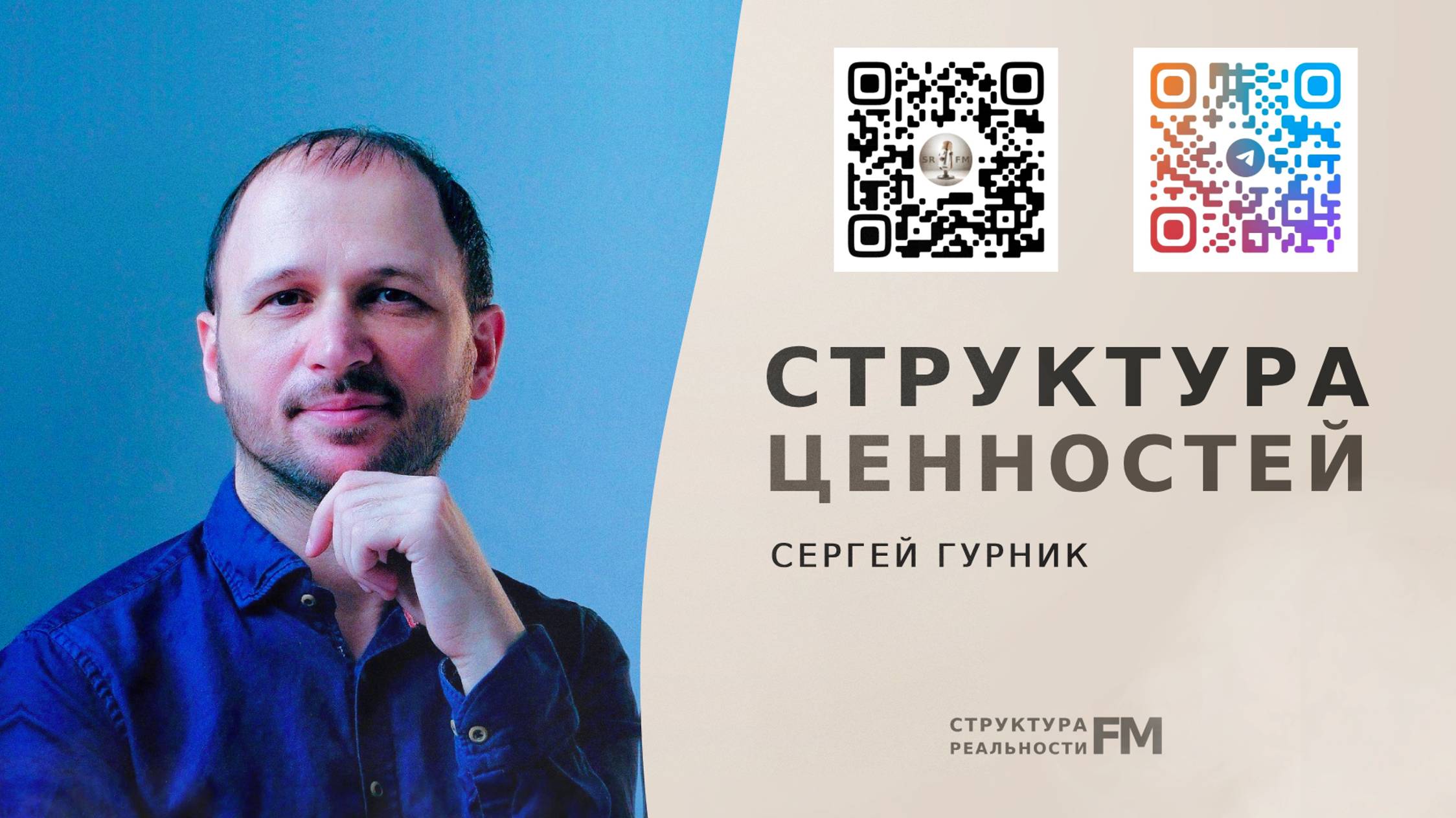 Ценности человека. Как конфликт ценностей разрушает нашу жизнь.