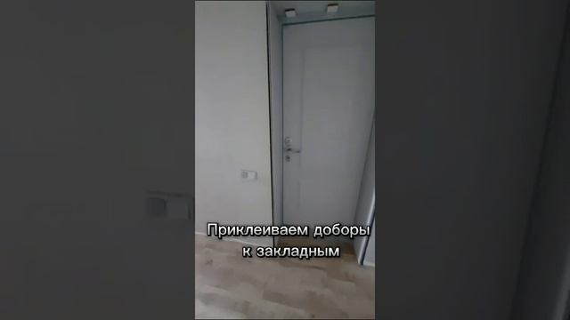 Изготовили доборы и наличники и покрасили их по каталогу Ral