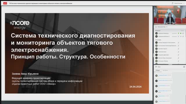 ТЭ Система технического диагностирования и мониторинга объектов тягового электроснабжения