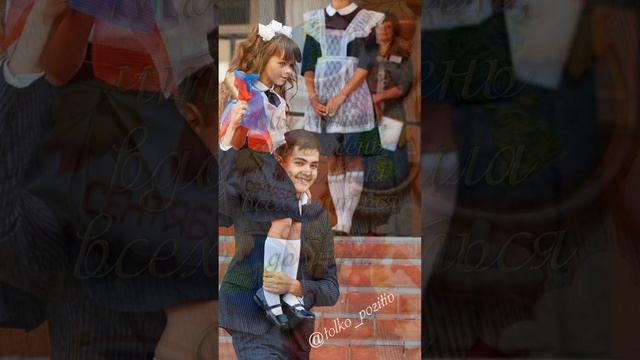 С днём знаний!