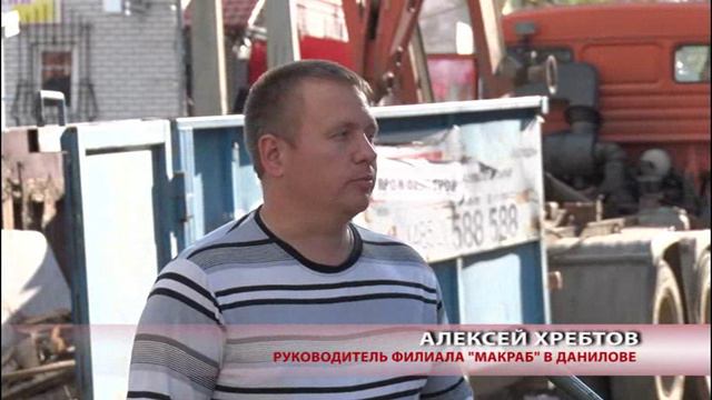 К Дню города Данилова | Компания «Макраб»