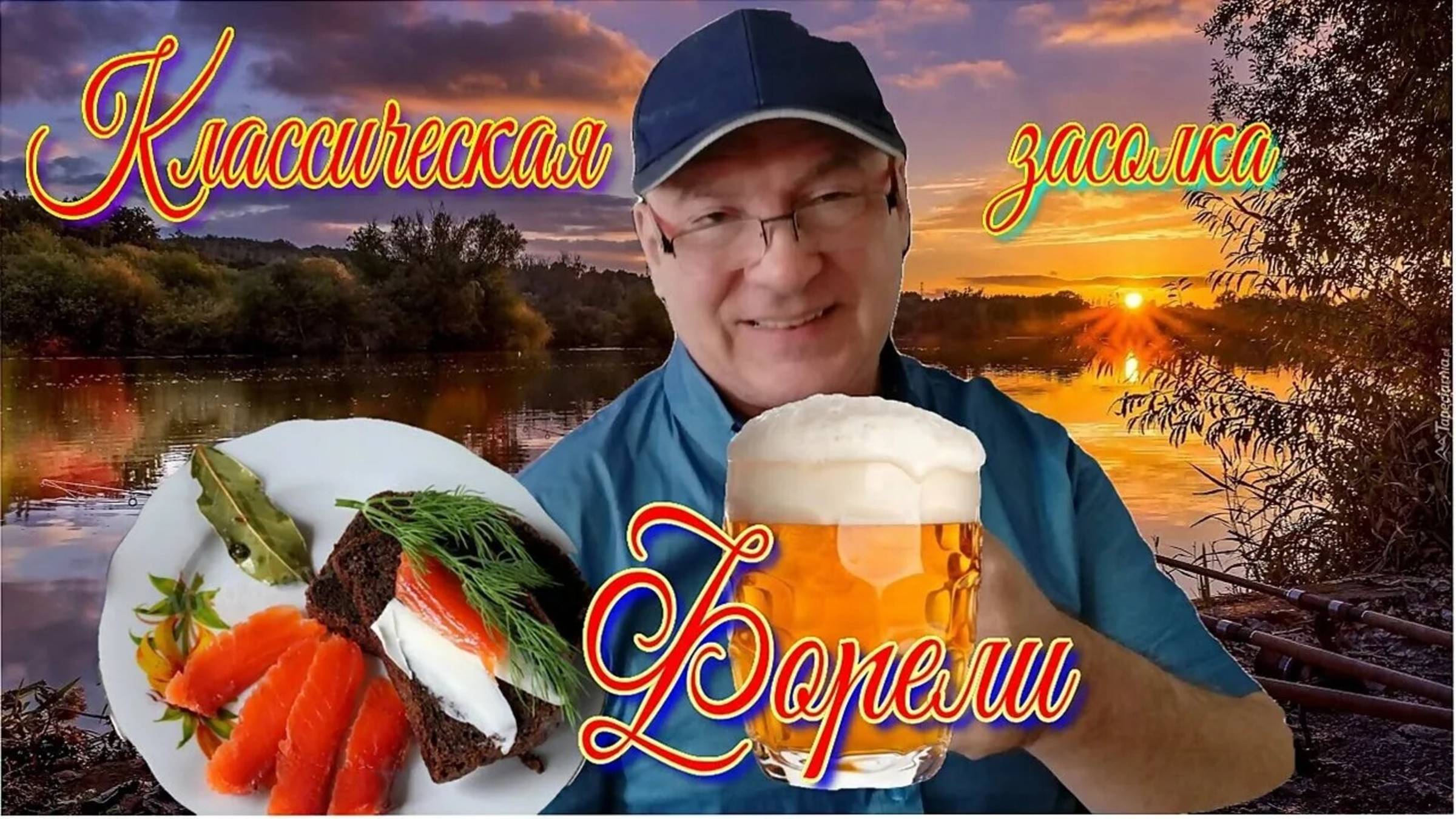 Ты не поверишь, но ЭТО реальная, КЛАССИЧЕСКАЯ, засолка ФОРЕЛИ.