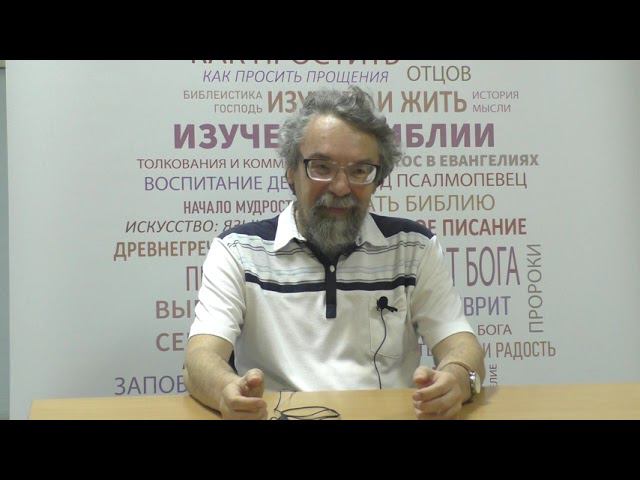 В.В. Сорокин. О молитвенном (медитативном) чтении Св. Писания.