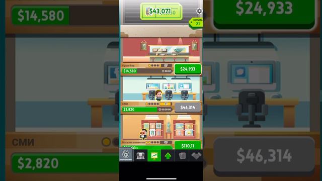 Cash INC. Бизнес #1