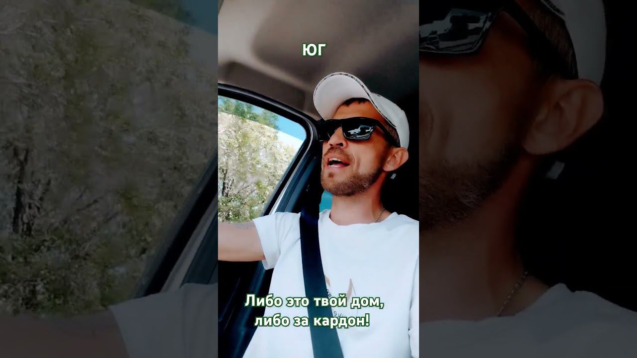 Старая песня Рэп группы Юг 2000 х