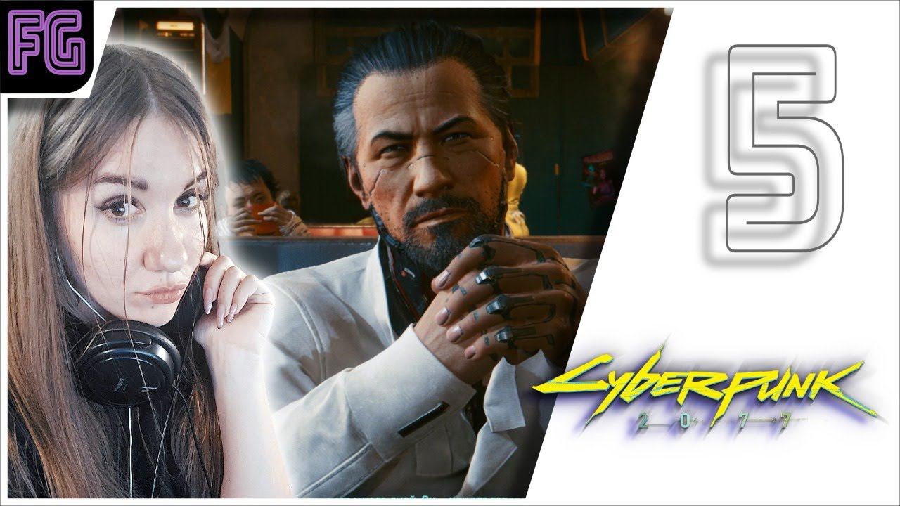 Девушка стримит  С ВЕБКОЙ  Cyberpunk 2077  Клинки богомола теперь со мной! #5