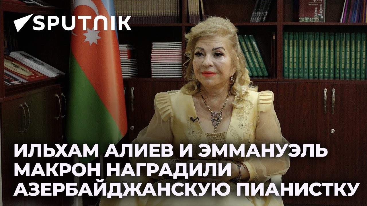 Награжденная Макроном азербайджанка: рада отмечать день рождения в Баку