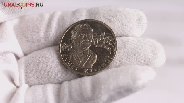 Казахстан 50 тенге 2006 год 100 лет со дня рождения Ахмета Жубанова