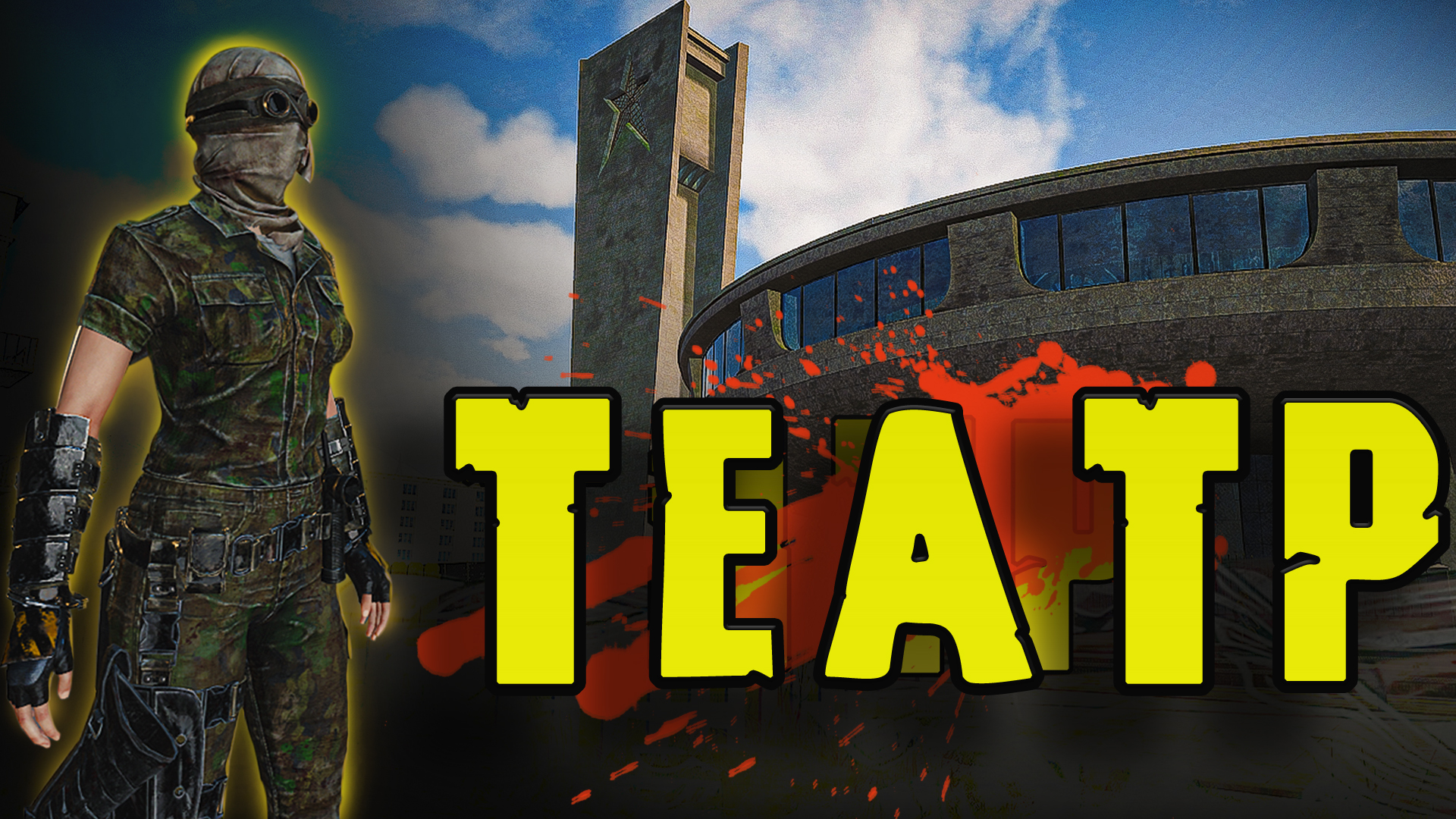 День-7?Night of the Dead.Прохождение миссий