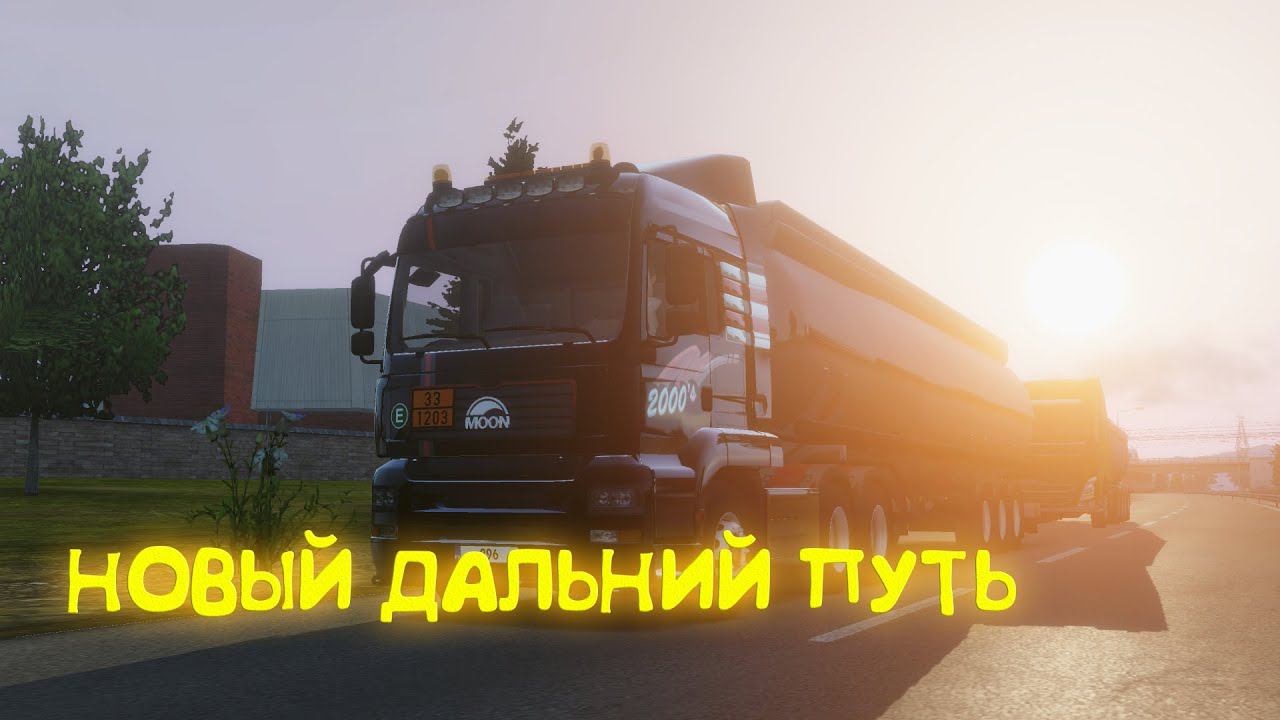 Новый дальний путь | Truckers of Europe 3