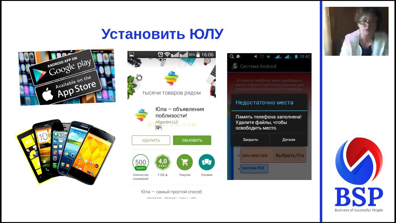 Рекрутинг на ЮЛЕ