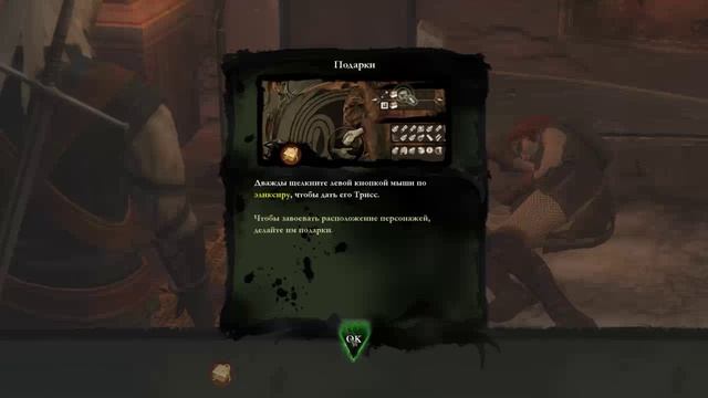 прохождение ведьмак1 часть 2