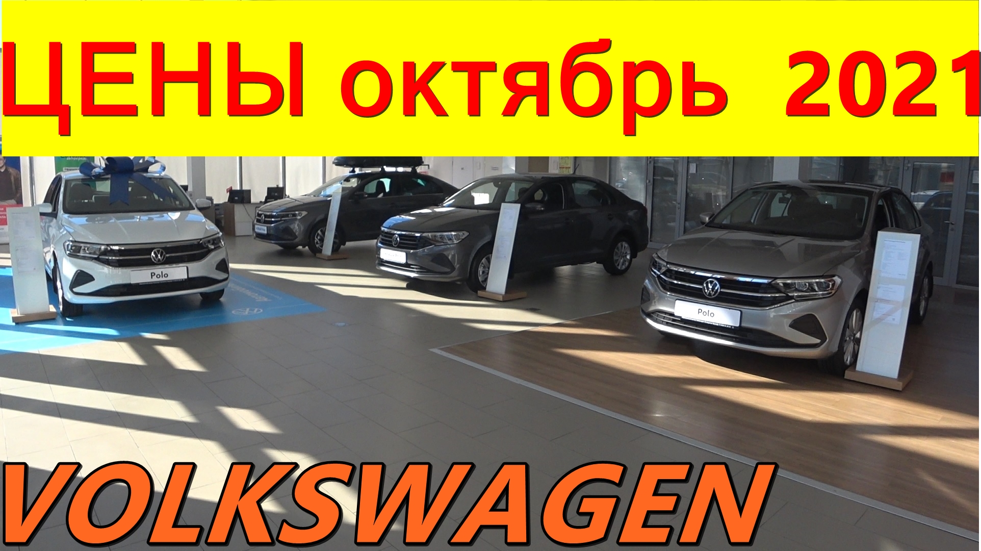 VOLKSWAGEN ЦЕНЫ октябрь 2021 реальные цены (с допами) на новые немецкие автомобили