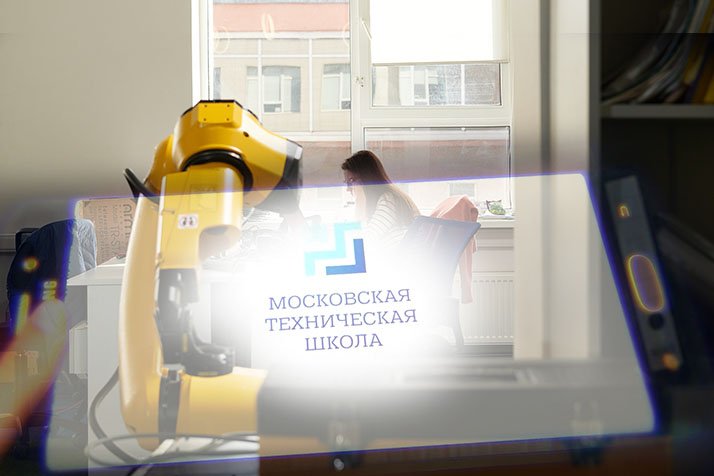 Московская Техническая Школа. Что это такое? 5 серия
