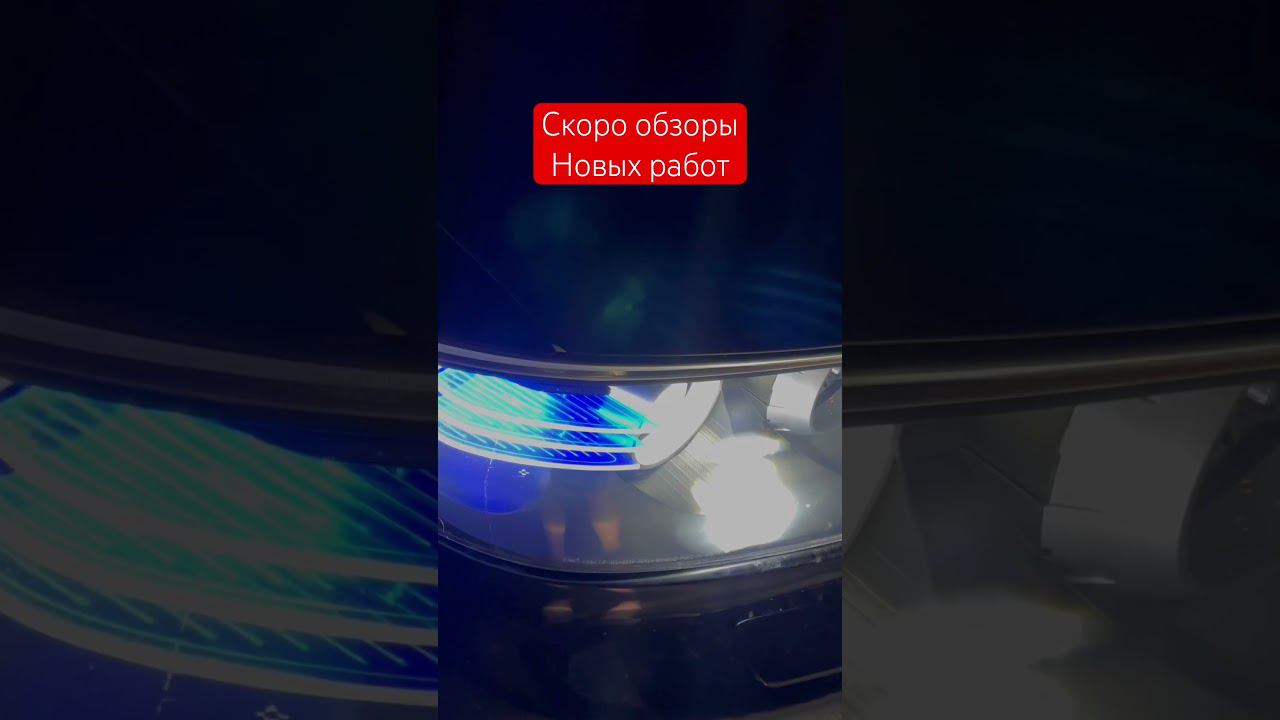 Новости карстайлинг26. Обзоры новых работ по установке линз и тюнингу фар