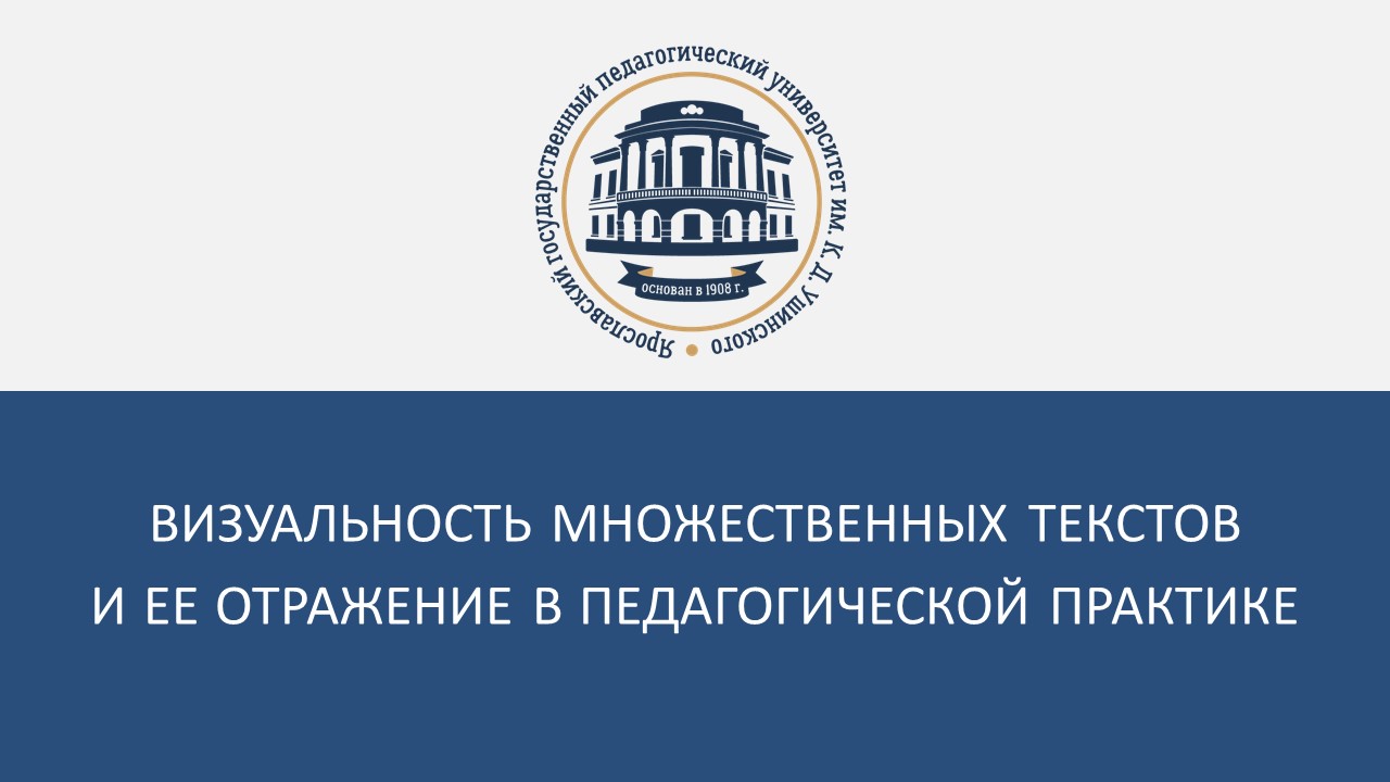 Яблонская лекция