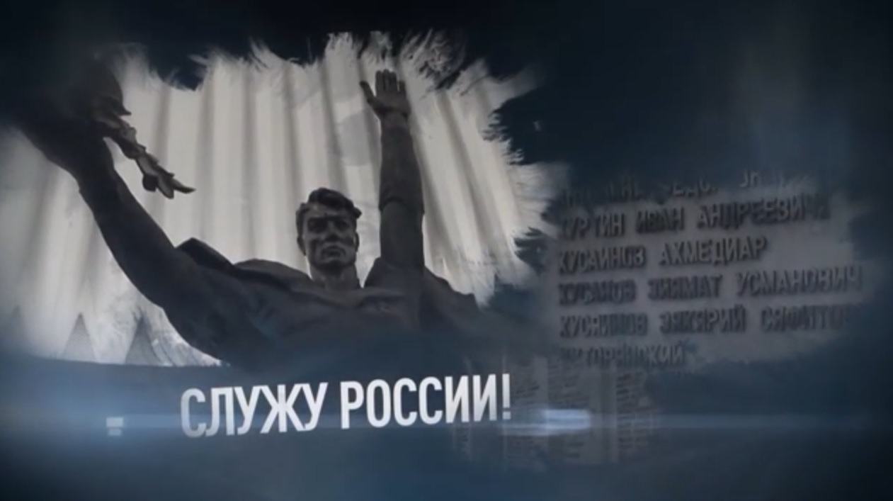 Я помню, я горжусь. Служу России! - Ольга Панченко