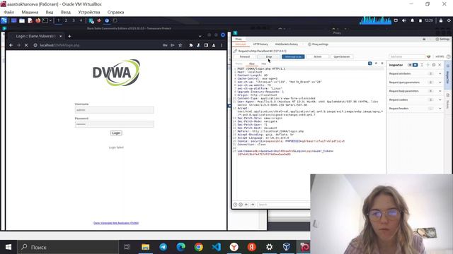 Информационная безопасность.  Этап проекта№5, выполнение
