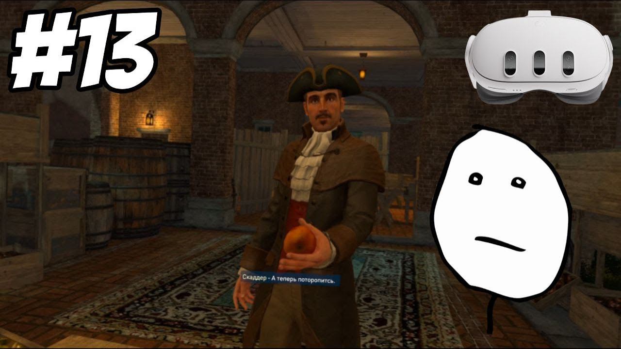 Всё вышло из под контроля! №13 | Assassin's Creed Nexus Rus | VRLOC | Quest 3