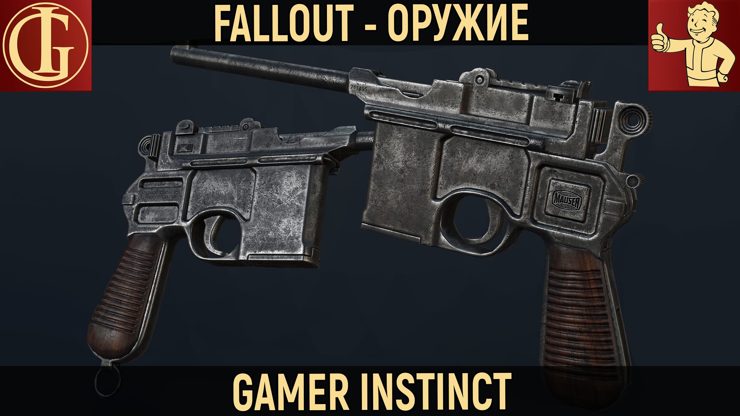 Оружие из игр - Fallout - Китайский пистолет, Гуанлон, Чжу-Рон