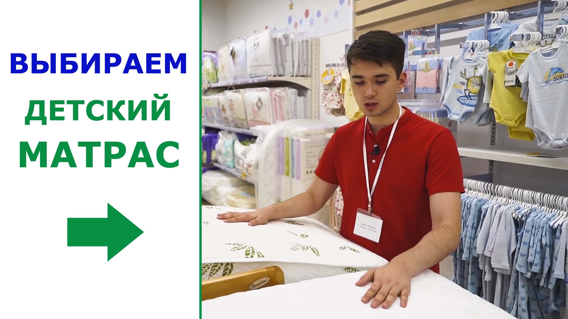 Матрас для новорожденного. Как выбрать матрас в кроватку для ребенка?