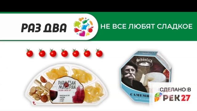 Готовые решения: рекламный ролик для сети минимаркетов "Раз Два"