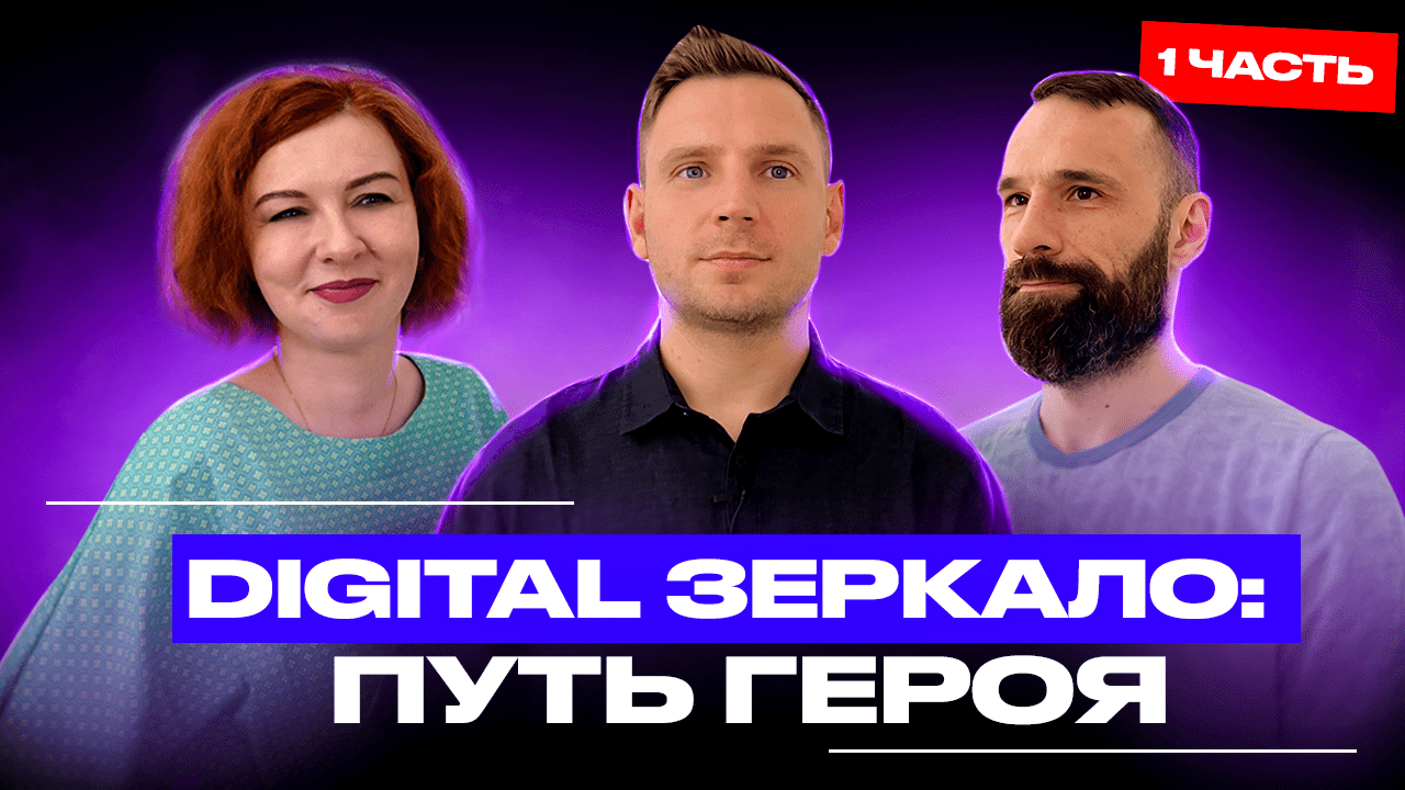 Путь героя часть 1