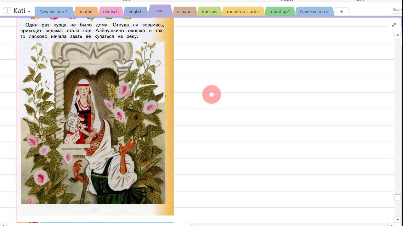 Литературное чтение, 2 класс, Кац  стр 38 -45  "Сестрица Аленушка и братец Иванушка"