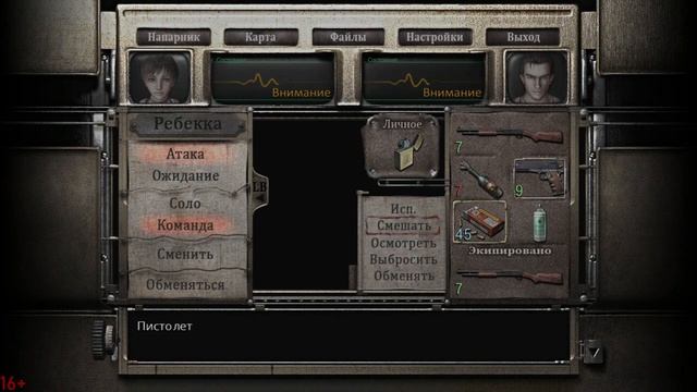 Обитель Зла 0 Zero / Resident Evil 0 HD Remaster / Серия #16