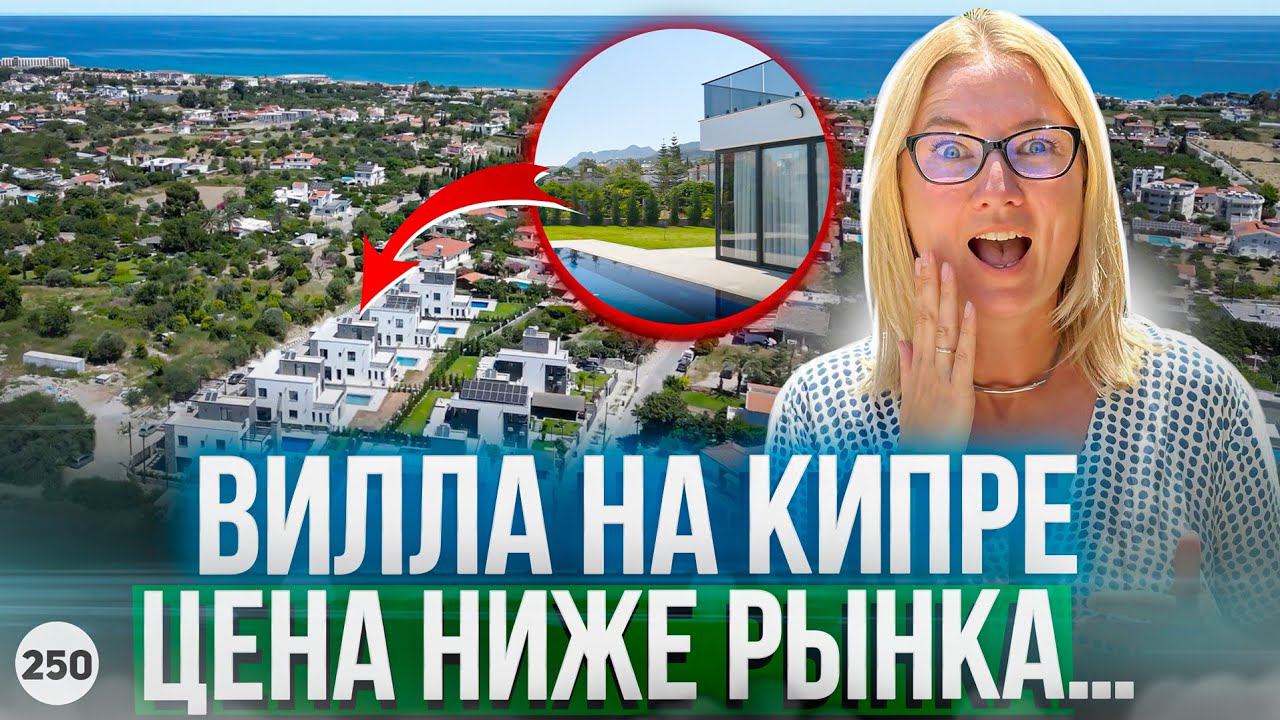 Новая вилла 4+1 в горах на Кипре по цене ниже рынка.