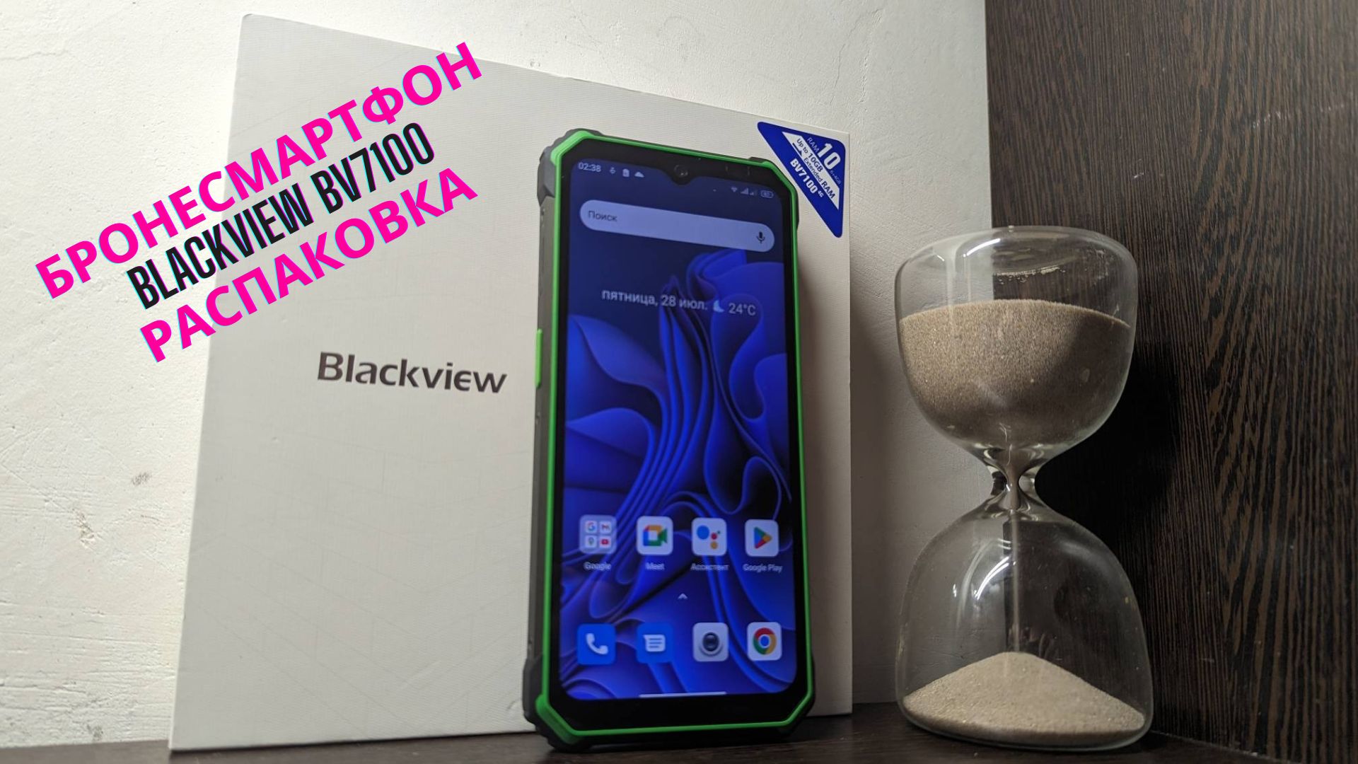 Blackview BV7100 (броня, огромный экран и акум 13000 мАч) - распаковка и обзор БРОНЕСМАРТФОНА
