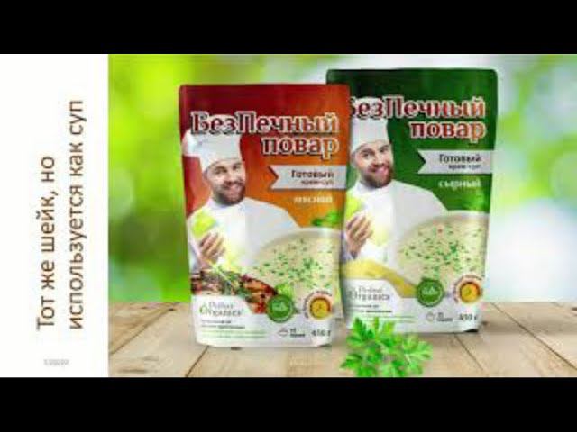 БезПечный повар Готовый крем суп от Perfect Organics. Академик РАМТН Д.Дергачёв