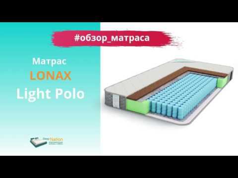 Матрас Lonax Light Polo - видео обзор интернет магазина Relaksan