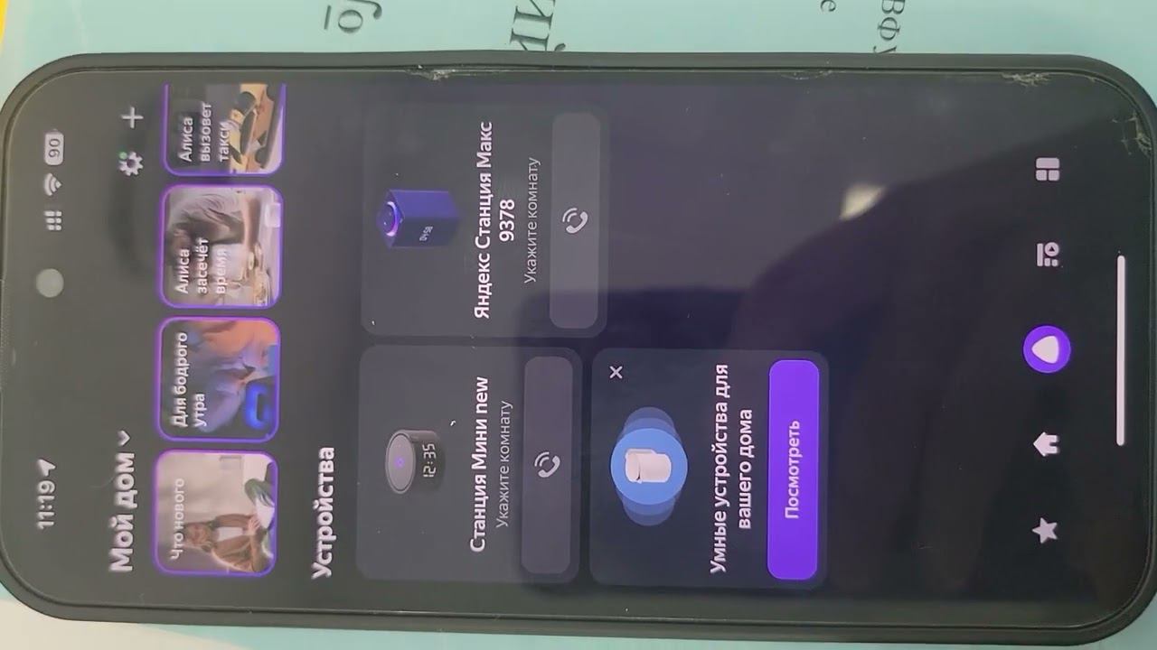 Как подключить Алису через компьютер