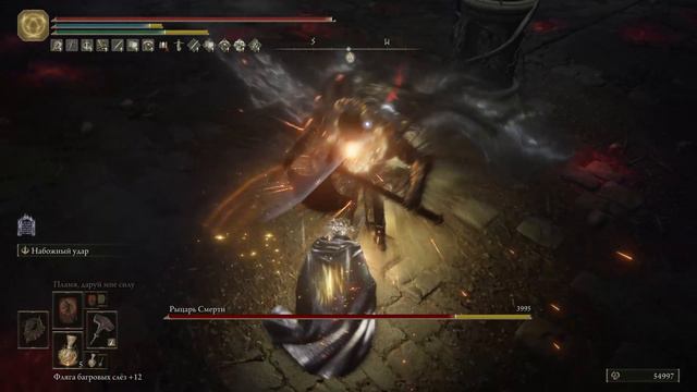 Elden Ring -  Истинный паладин в деле! Как убить босса - Рыцарь смерти из DLC. Пепел: набожный удар.