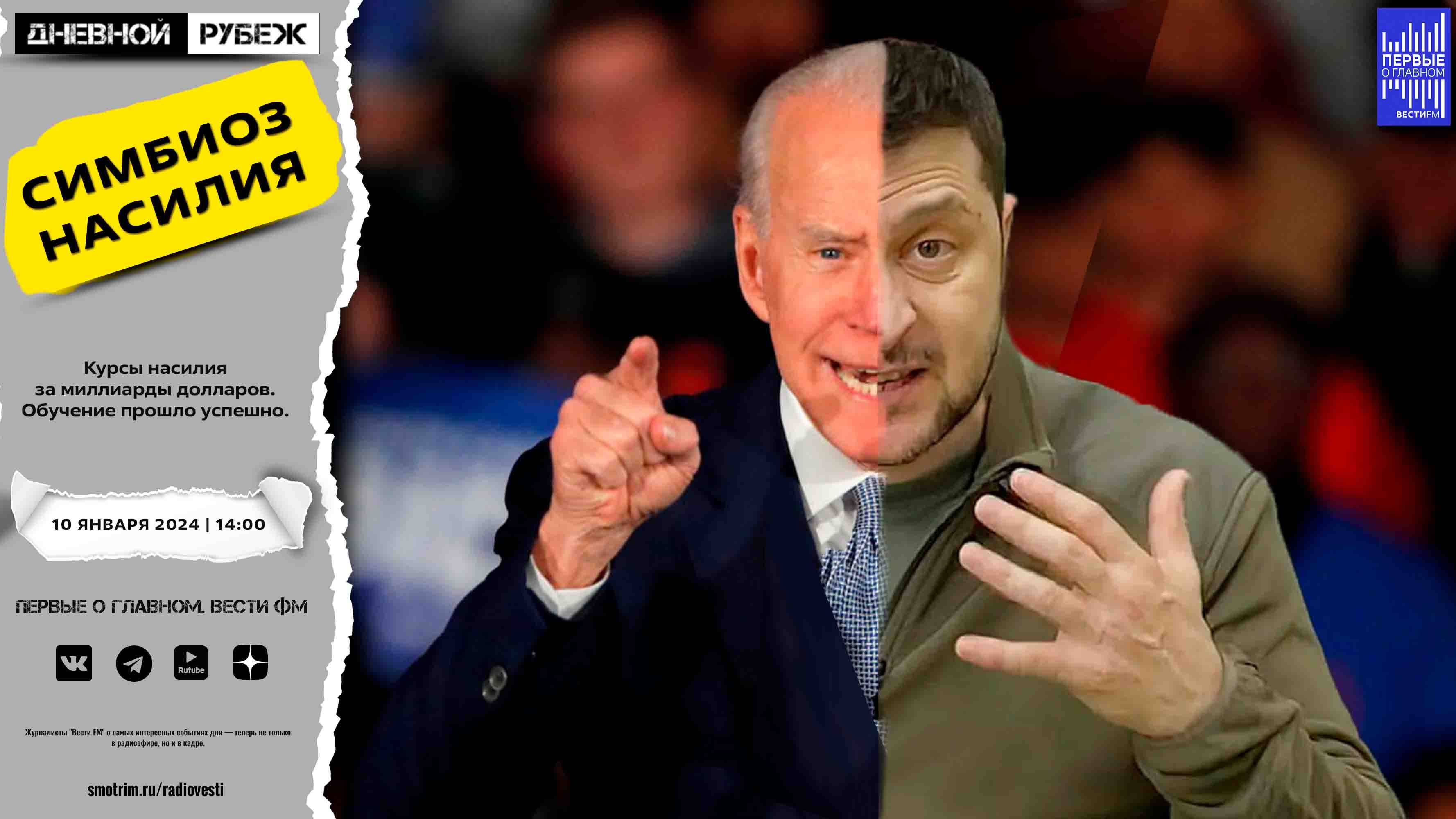 Курсы насилия за миллиарды долларов. Обучение прошло успешно.