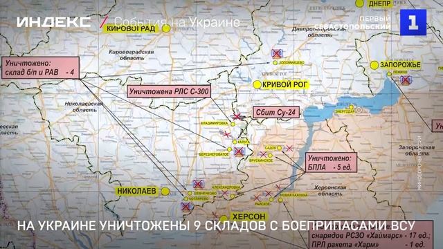 На Украине уничтожены 9 складов с боеприпасами ВСУ